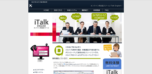 【2025年最新】オンライン英会話おすすめ人気ランキング30社比較！初心者・社会人・子供向けなど目的別に辛口比較｜Chapter Two ...